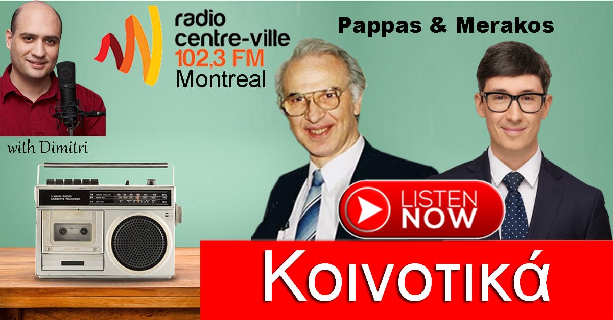 (Audio) Η Γενική Συνέλευση της ΕΚΜΜ της 20ης Νοεμβρίου – The Montreal ...